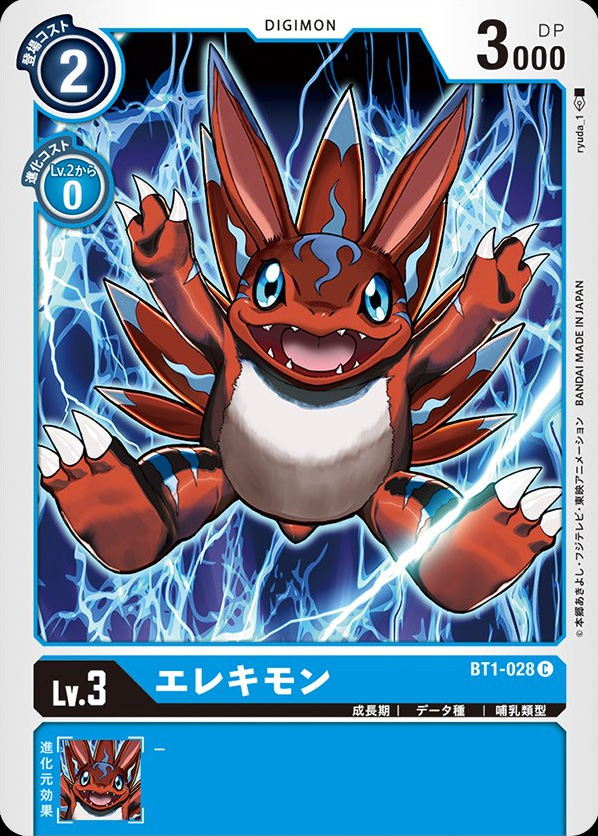 BT1-028 (DCG) - Wikimon - The #1 Digimon wiki