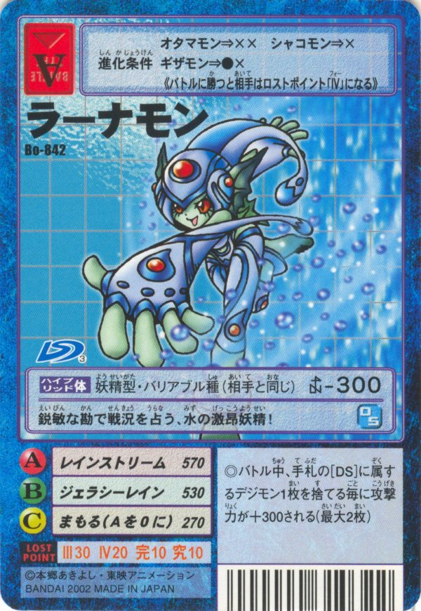 Bo-842 - Wikimon - The #1 Digimon wiki