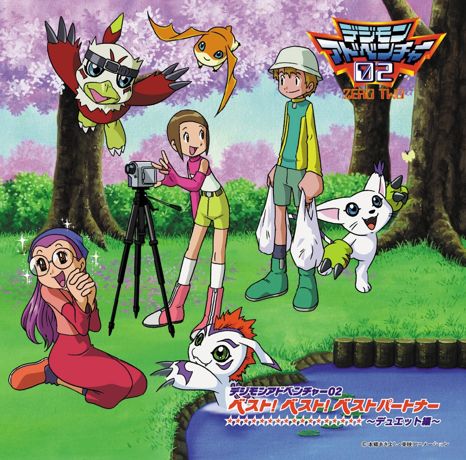 Digimon Adventure 02 Best! Best! Best Partner ~Duet Compilation ...