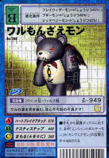 Bo-780 - Wikimon - The #1 Digimon wiki