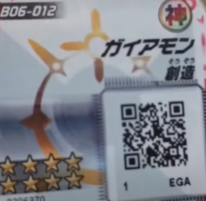 Gaiamon (Appmon) - Wikimon - The #1 Digimon wiki