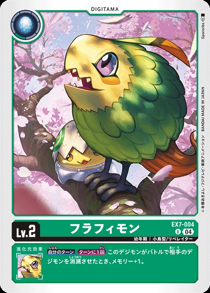 EX7-004 (DCG) - Wikimon - The #1 Digimon wiki