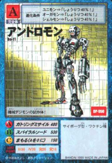 Template:AndromonHC - Wikimon - The #1 Digimon wiki