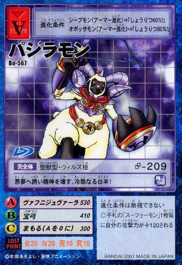 Bo-567 - Wikimon - The #1 Digimon wiki