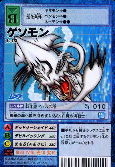 Bo-773 - Wikimon - The #1 Digimon wiki