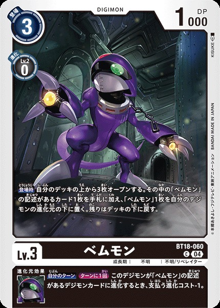 BT18-060 (DCG) - Wikimon - The #1 Digimon wiki