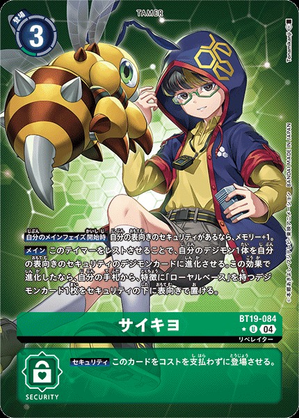 BT19-084 (DCG) - Wikimon - The #1 Digimon wiki