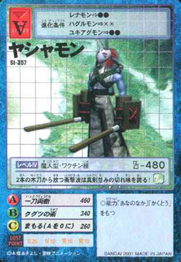St-357 - Wikimon - The #1 Digimon wiki
