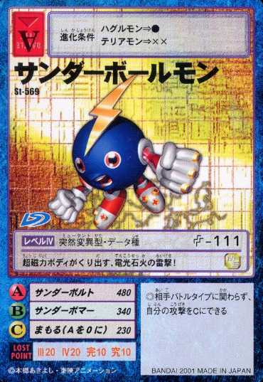 St-569 - Wikimon - The #1 Digimon wiki