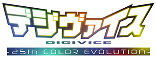 Digivice -25th COLOR EVOLUTION- - Wikimon - The #1 Digimon wiki