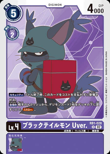 RB1-028 (DCG) - Wikimon - The #1 Digimon wiki