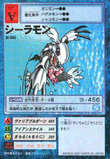 St-343 - Wikimon - The #1 Digimon wiki
