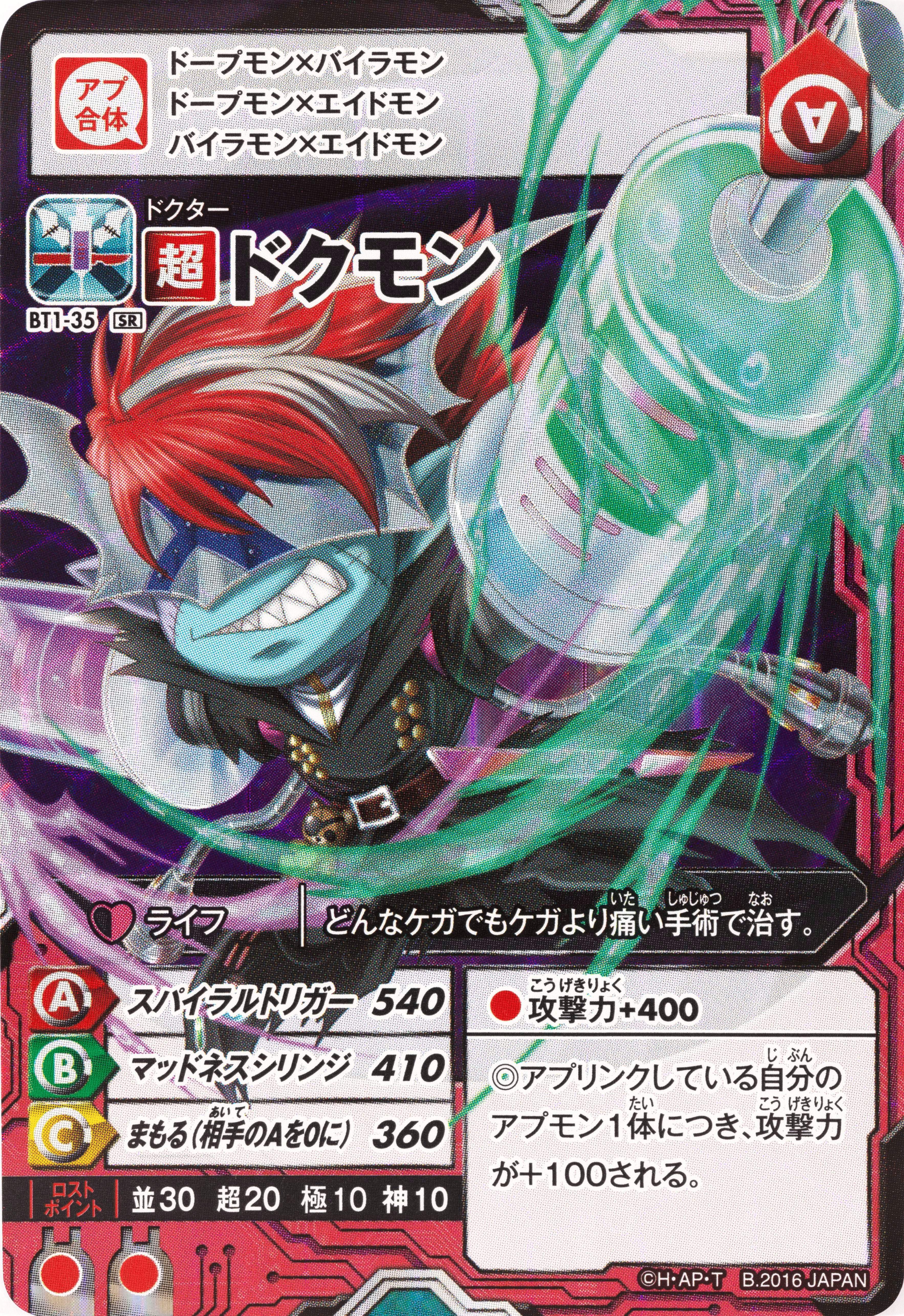 BT1-35 - Wikimon - The #1 Digimon wiki