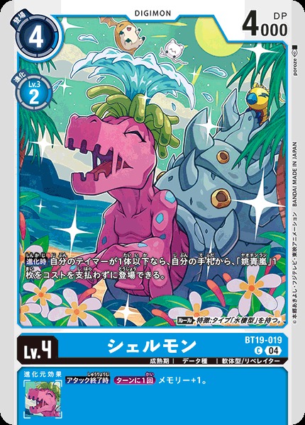 BT19-019 (DCG) - Wikimon - The #1 Digimon wiki