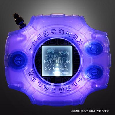 Complete Selection Animation Digivice - Wikimon - The #1 Digimon wiki