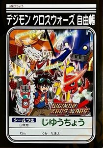 Digimon Series Free Book Collection - Wikimon - The #1 Digimon wiki