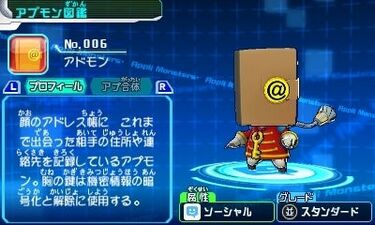 Addmon - Wikimon - The #1 Digimon wiki
