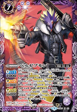 Template:BeelzebumonBS - Wikimon - The #1 Digimon wiki