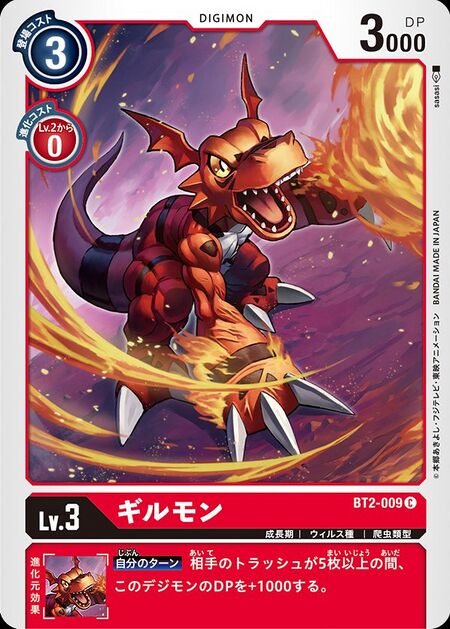BT2-009 (DCG) - Wikimon - The #1 Digimon wiki