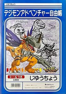 Digimon Series Free Book Collection - Wikimon - The #1 Digimon wiki