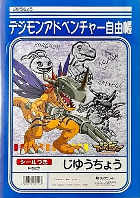 Digimon Series Free Book Collection - Wikimon - The #1 Digimon wiki