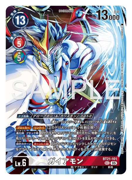 BT21-101 (DCG) - Wikimon - The #1 Digimon wiki