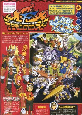 Digimon Frontier - Wikimon - The #1 Digimon wiki