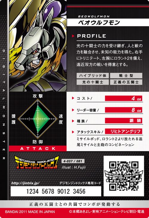 4-037 - Wikimon - The #1 Digimon wiki