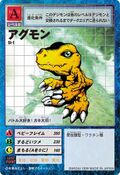 Starter Ver. 1 - Wikimon - The #1 Digimon wiki
