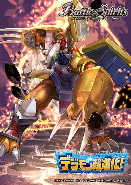 File:WarGreymon Battle Spirits illustration.jpg - Wikimon - The #1 Digimon wiki
