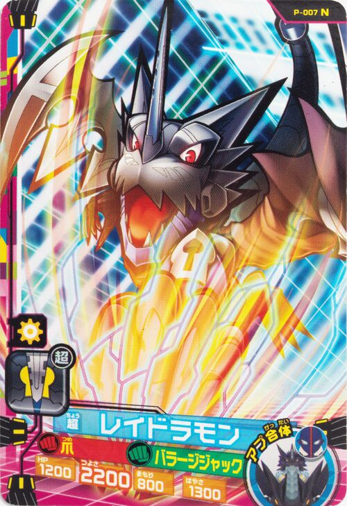 P-007 (DCDAPM) - Wikimon - The #1 Digimon wiki
