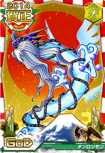 Qinglongmon - Wikimon - The #1 Digimon wiki