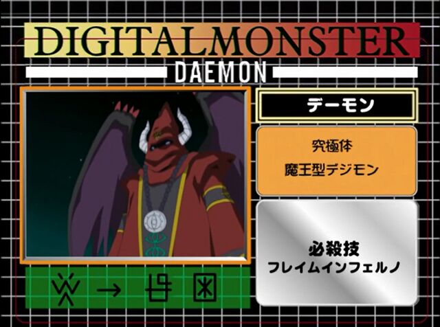 Digimon Adventure 02 - Episode 45 - Wikimon - The #1 Digimon wiki