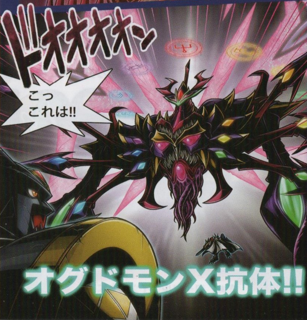 Ogudomon (X-Antibody) - Wikimon - The #1 Digimon wiki