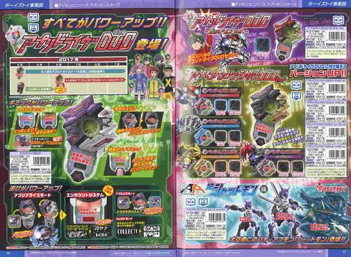 Appli Drive DUO Toy - Wikimon - The #1 Digimon wiki