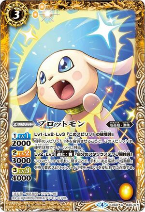 Plotmon - Wikimon - The #1 Digimon wiki