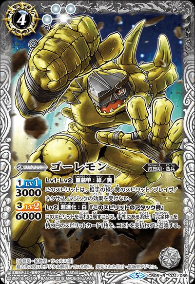 Golemon - Wikimon - The #1 Digimon wiki