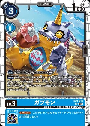 EX9-014 (DCG) - Wikimon - The #1 Digimon wiki
