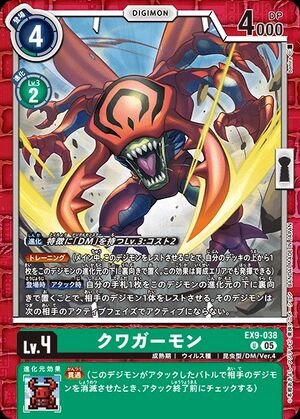 EX9-038 (DCG) - Wikimon - The #1 Digimon wiki