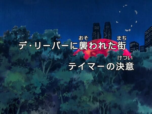 Digimon Tamers - Episode 41 - Wikimon - The #1 Digimon wiki