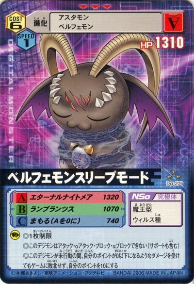 Belphemon: Sleep Mode - Wikimon - The #1 Digimon wiki