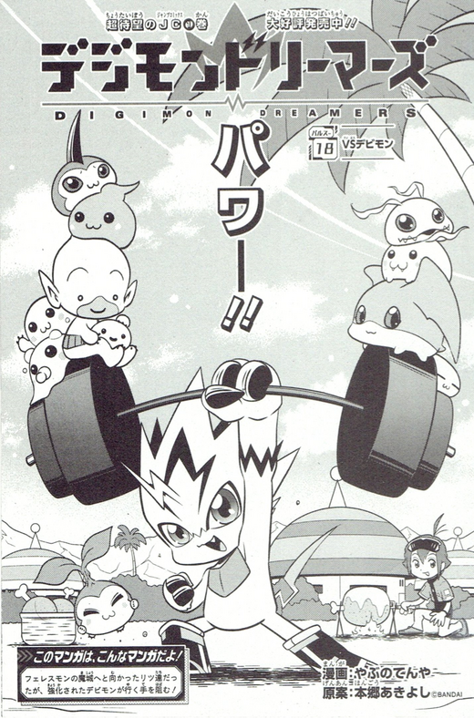 Pulse-18 - Wikimon - The #1 Digimon wiki