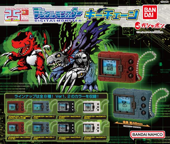 Digital Monster Keychain - Wikimon - The #1 Digimon wiki