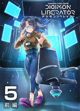 Digimon Liberator - Episode 05 (Part 1) - Wikimon - The #1 Digimon wiki