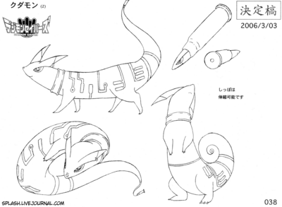 Kudamon (2006 Anime Version) - Wikimon - The #1 Digimon wiki