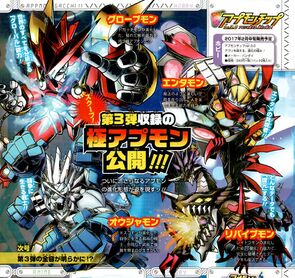 Appmon Chip - Wikimon - The #1 Digimon wiki