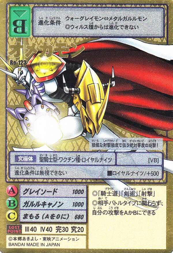 Re-123 - Wikimon - The #1 Digimon wiki