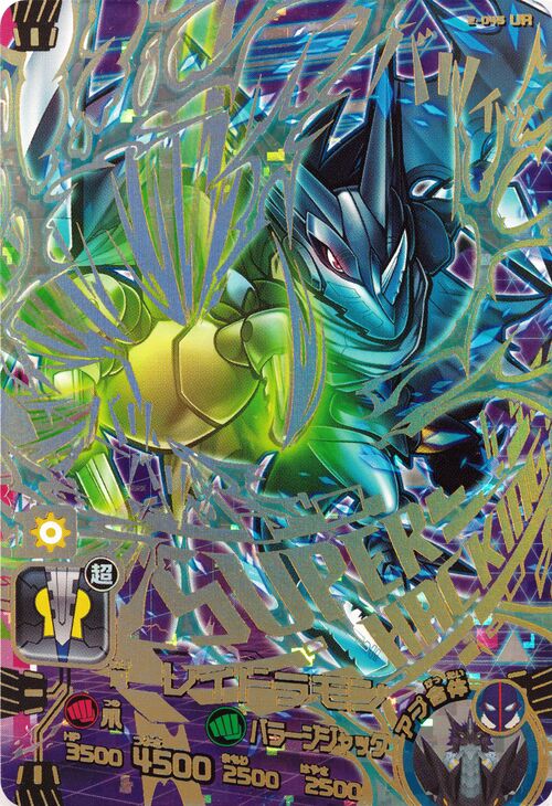 2-045 (DCDAPM) - Wikimon - The #1 Digimon wiki