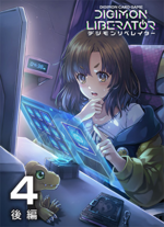 List of Digimon Liberator Chapters - Wikimon - The #1 Digimon wiki