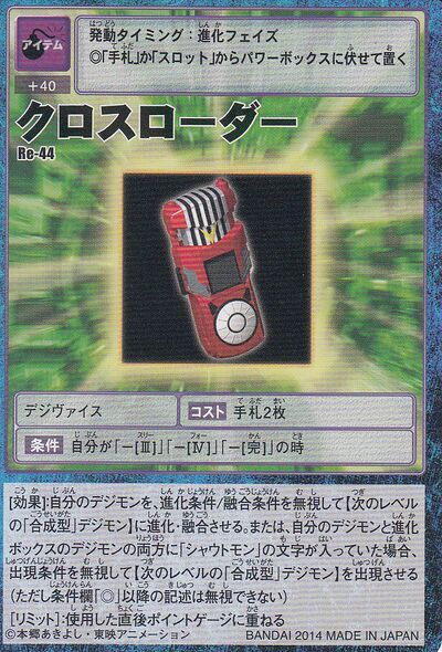 Digimon Xros Loader - Wikimon - The #1 Digimon wiki